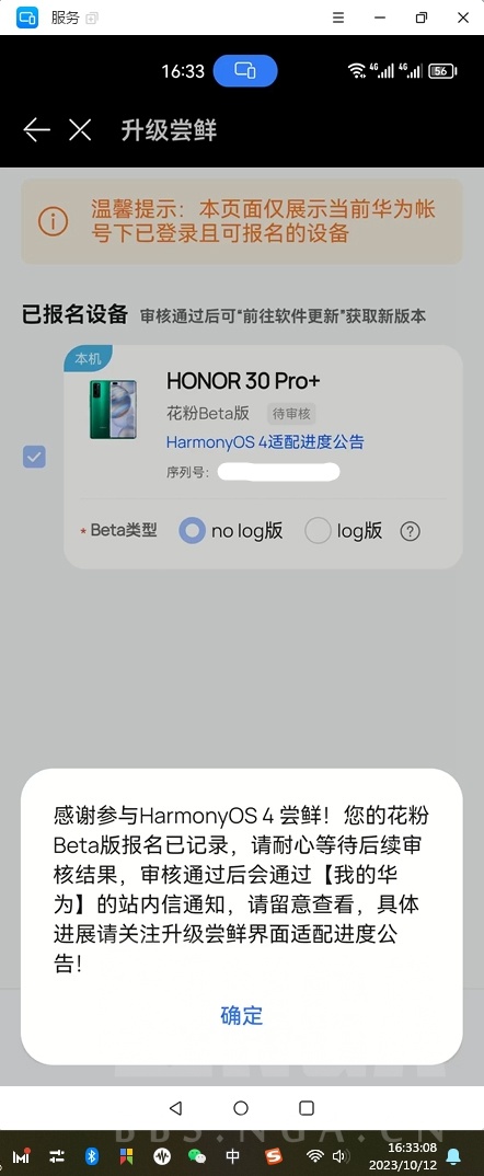 V30老用户赶紧来报名 NGA玩家社区
