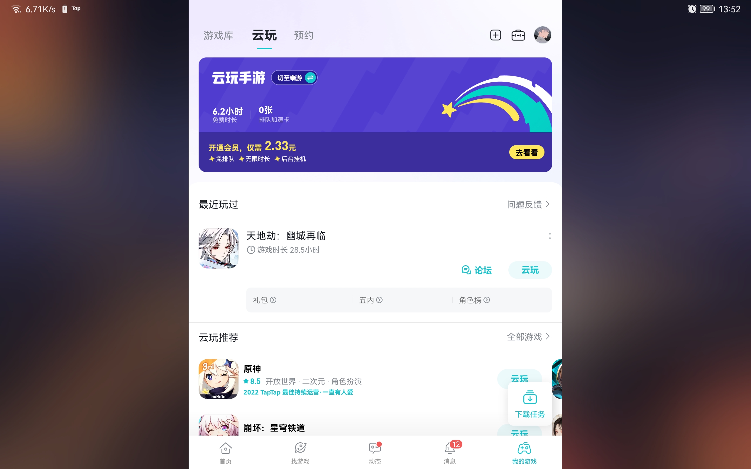 [破事氵] 天地劫，你让我拿什么爱你？紫龙：17G空间 NGA玩家社区