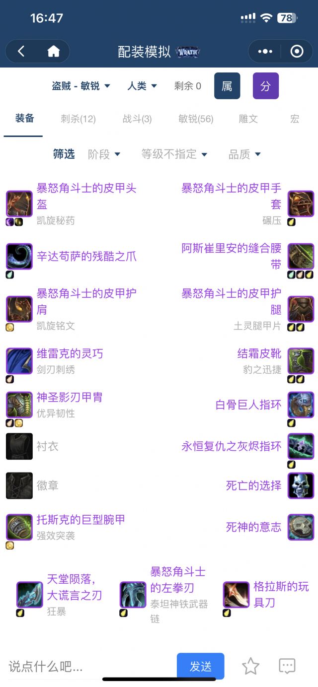 [bis] 分享个人经验做的P4阶段PVE和PVP BIS NGA玩家社区