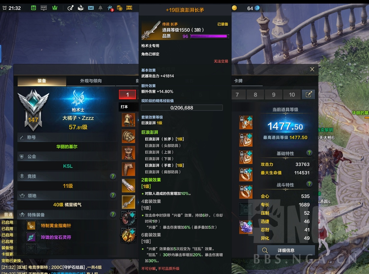[找固定队] 一区16人固定队招一DPS(dps已招到)(缺1奶) NGA玩家社区
