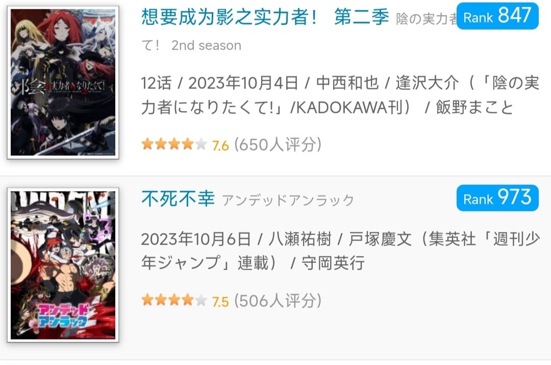 没想到10月在bangumi的动画热度是这样的 NGA玩家社区