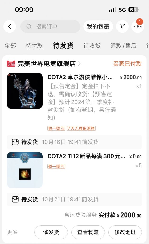 [热点讨论] DOTA2没屁事——TI12 即将到来！(2023.10.12) NGA玩家社区