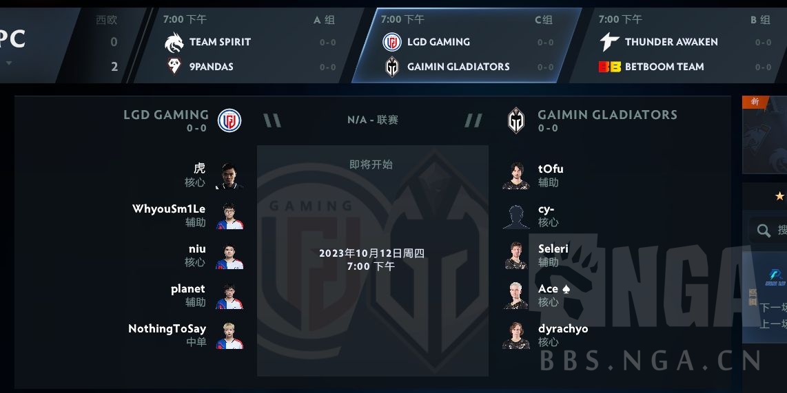 什么意思8师傅替补shiro？ NGA玩家社区