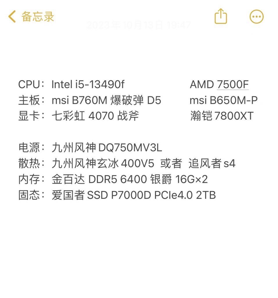 萌新配了两套，intel和AMD，请各位兄弟们给点建议 NGA玩家社区