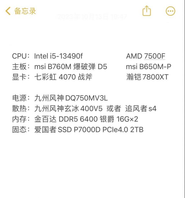 萌新配了两套，intel和AMD，请各位兄弟们给点建议 NGA玩家社区