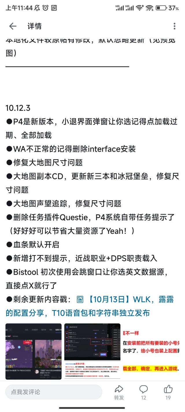 [WA代码] WLK T10团本监控中文版《冰冠堡垒ICC、红玉圣殿RS》，露露的语音包，妈咪级语音助手，6/8更，WA制作：露露、巴尼、Xa、Tems | 冰龙语音导航、海里昂切割语音、肉身 ...