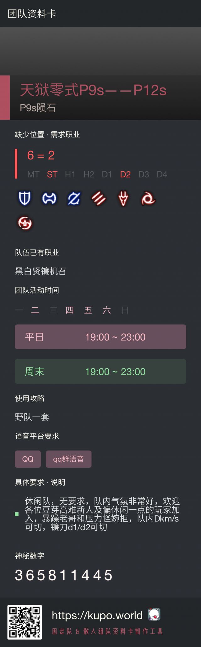 天狱零式p9s——p12s招募1T1近战 NGA玩家社区