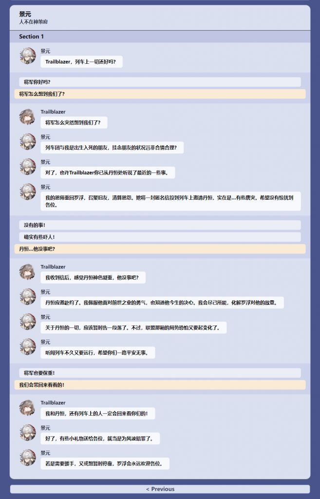 [cp预警]拒绝磕主角cp以外的ml党在此(不喜勿入！) NGA玩家社区