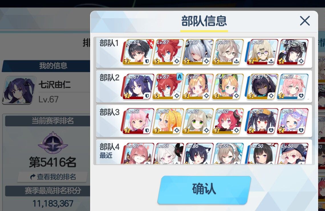 [闲聊杂谈]67级拿下ex NGA玩家社区