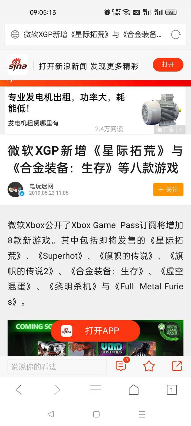 还好堕落之主没首发XGP。 NGA玩家社区