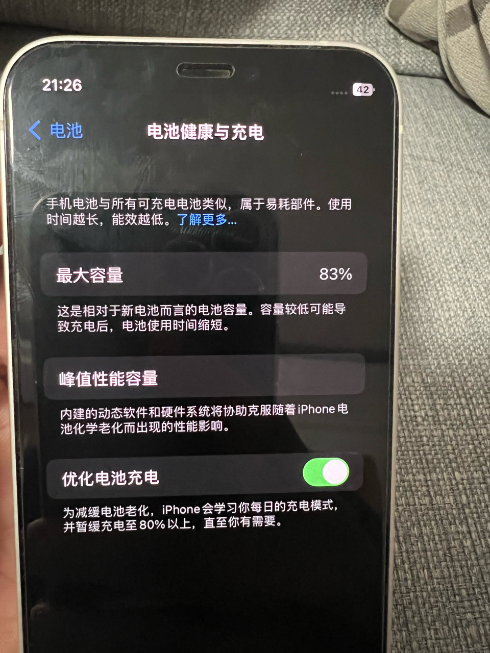 iPhone12 mini 256g 现在能出多少？ 178