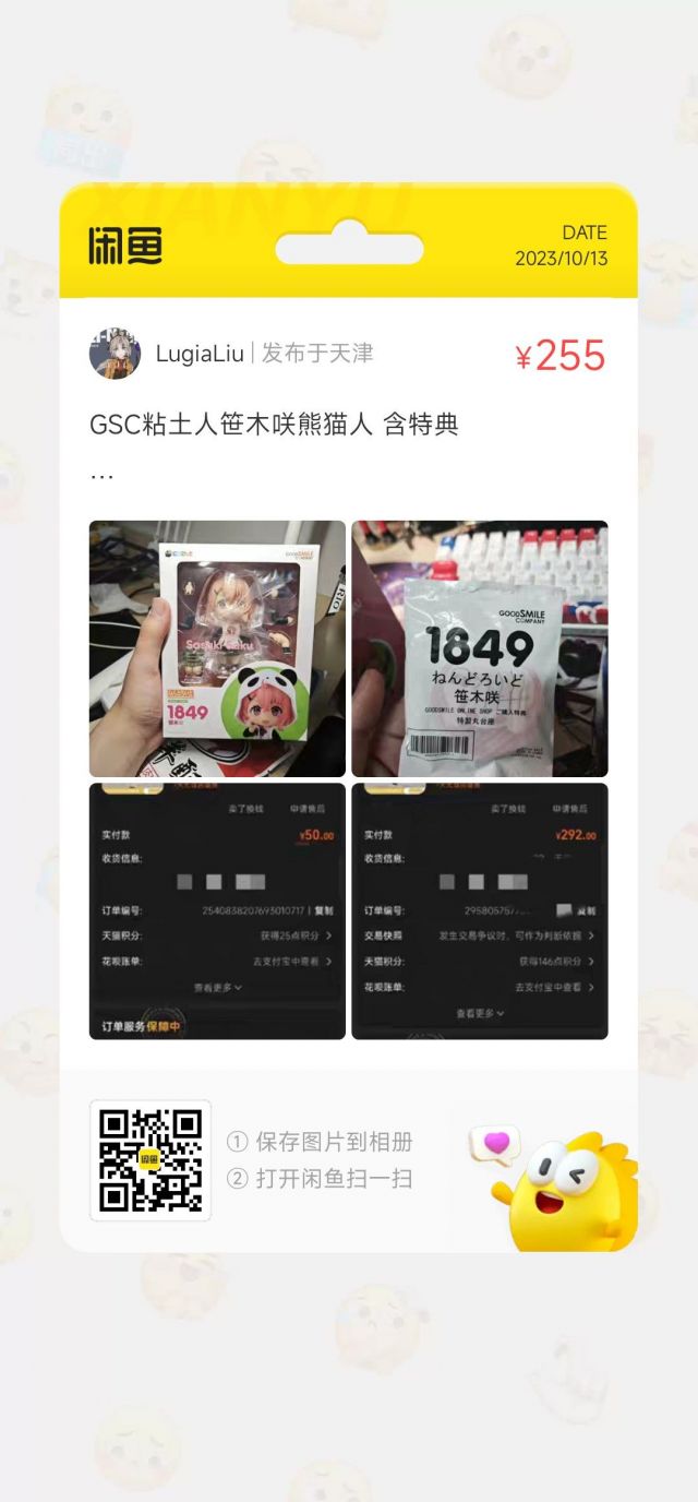 [其他]GSC 笹木咲 熊猫人 带特典 245 爽快包邮 NGA玩家社区