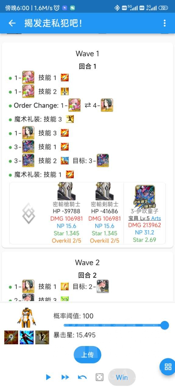 [国服活动]水浒萌新向6加成90+3T(77%)思路，需要孔明+1宝荆轲 178