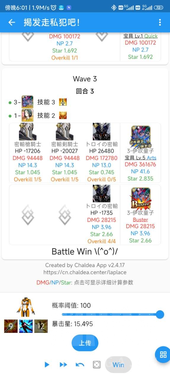 [国服活动]水浒萌新向6加成90+3T(77%)思路，需要孔明+1宝荆轲 178