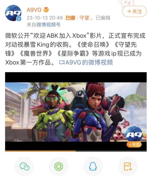 收购正式完成！期待大量动视暴雪游戏将加入XGPU 178