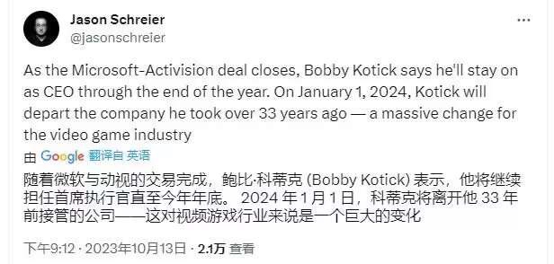 收购正式完成！期待大量动视暴雪游戏将加入XGPU 178