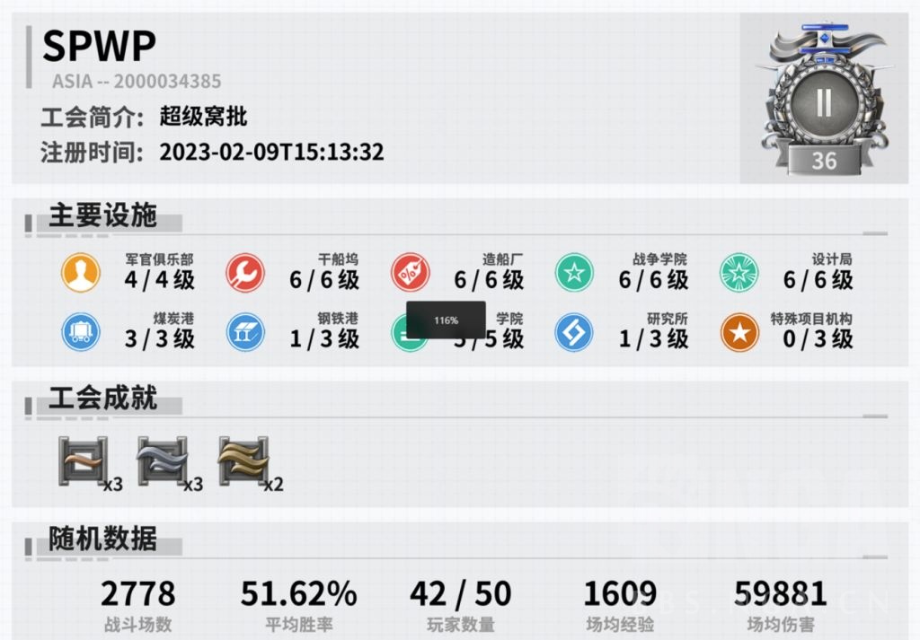 [亚服][招募][SPWP]超超超超级窝P招募石油佬，如果是话痨的话就更好了[石油工] NGA玩家社区