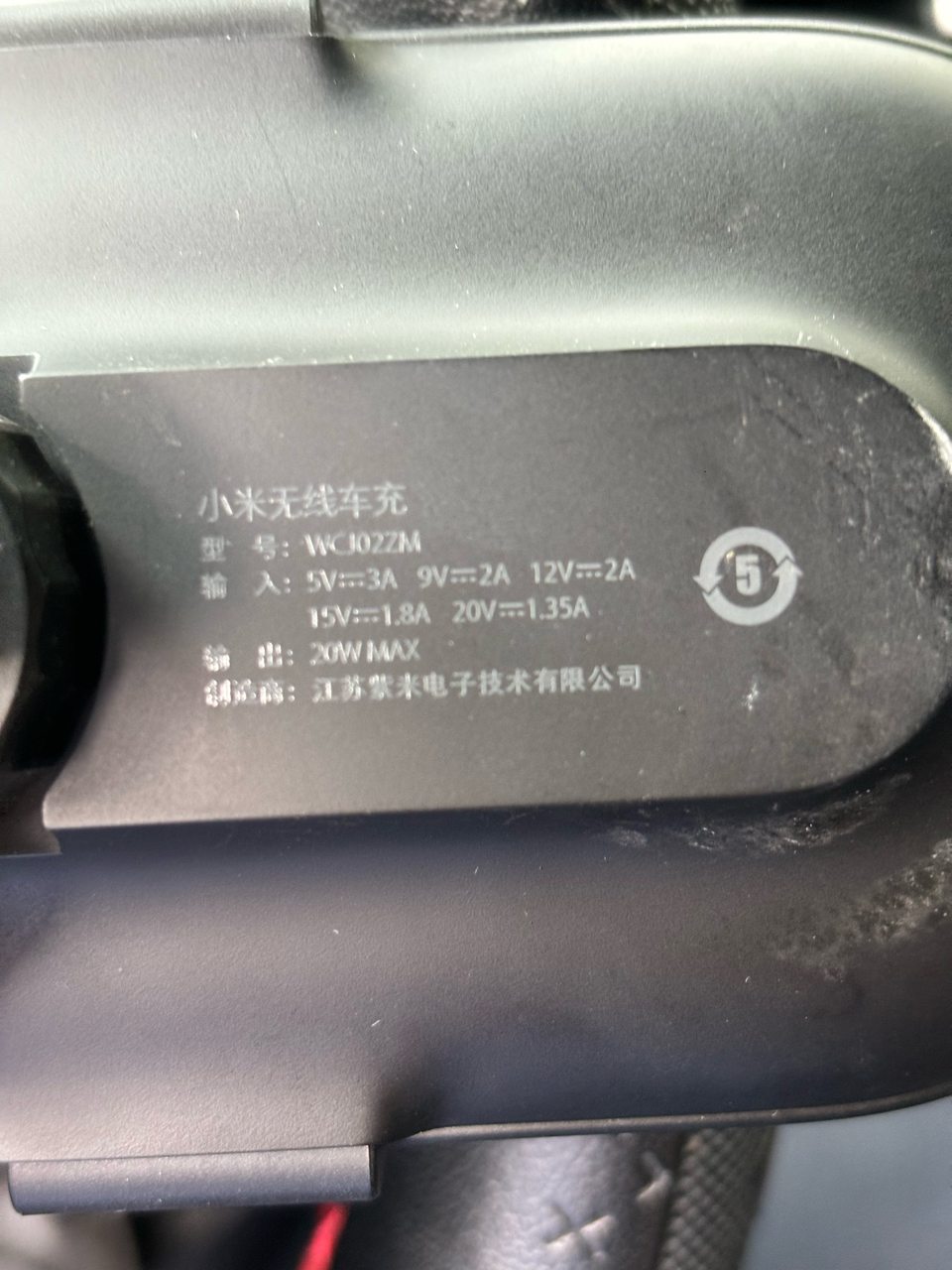 关于这个无线充电支架，能到20W功率么？ NGA玩家社区