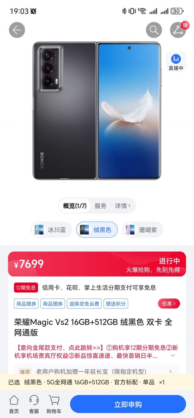 荣耀VS2折叠屏 NGA玩家社区