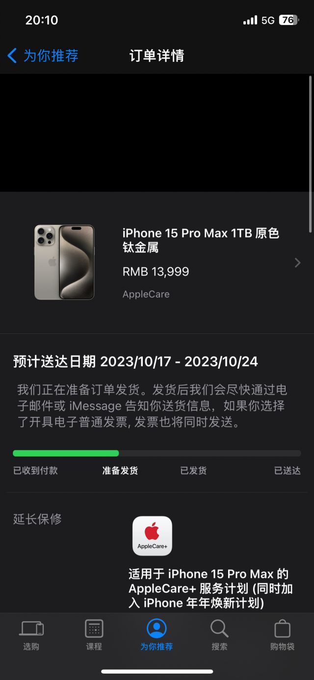 Ip15 pm钛原色发货了 NGA玩家社区