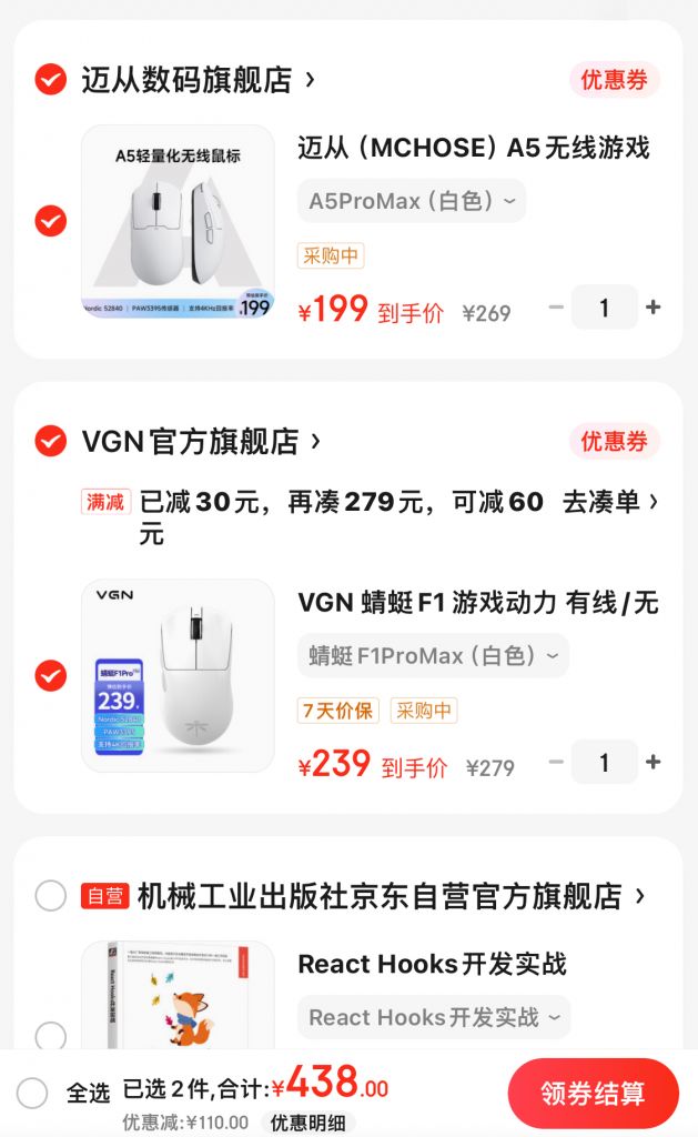 腱鞘炎寻求 小手 轻量的鼠标 皂品z1pro 蜻蜓f1promax 迈从a5选哪个呢 178