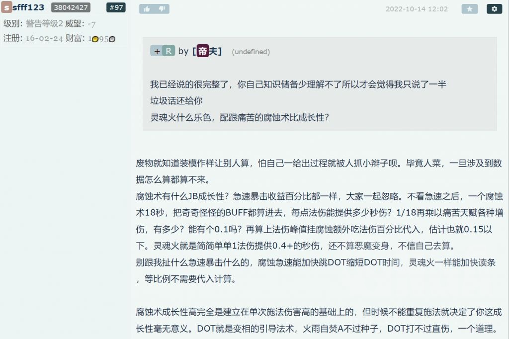 大结局了，WLK的SS真是一路打脸 NGA玩家社区