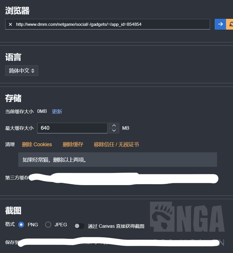 poi浏览器出现webview load error怎么办 NGA玩家社区