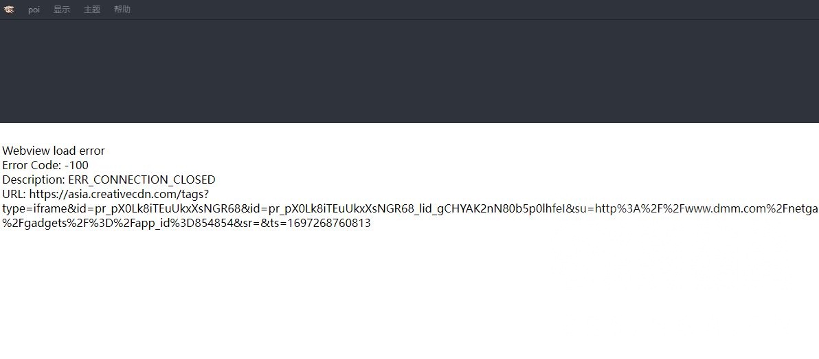 [求助]丑旧遇到进游戏以后erro-100白屏问题求解 NGA玩家社区