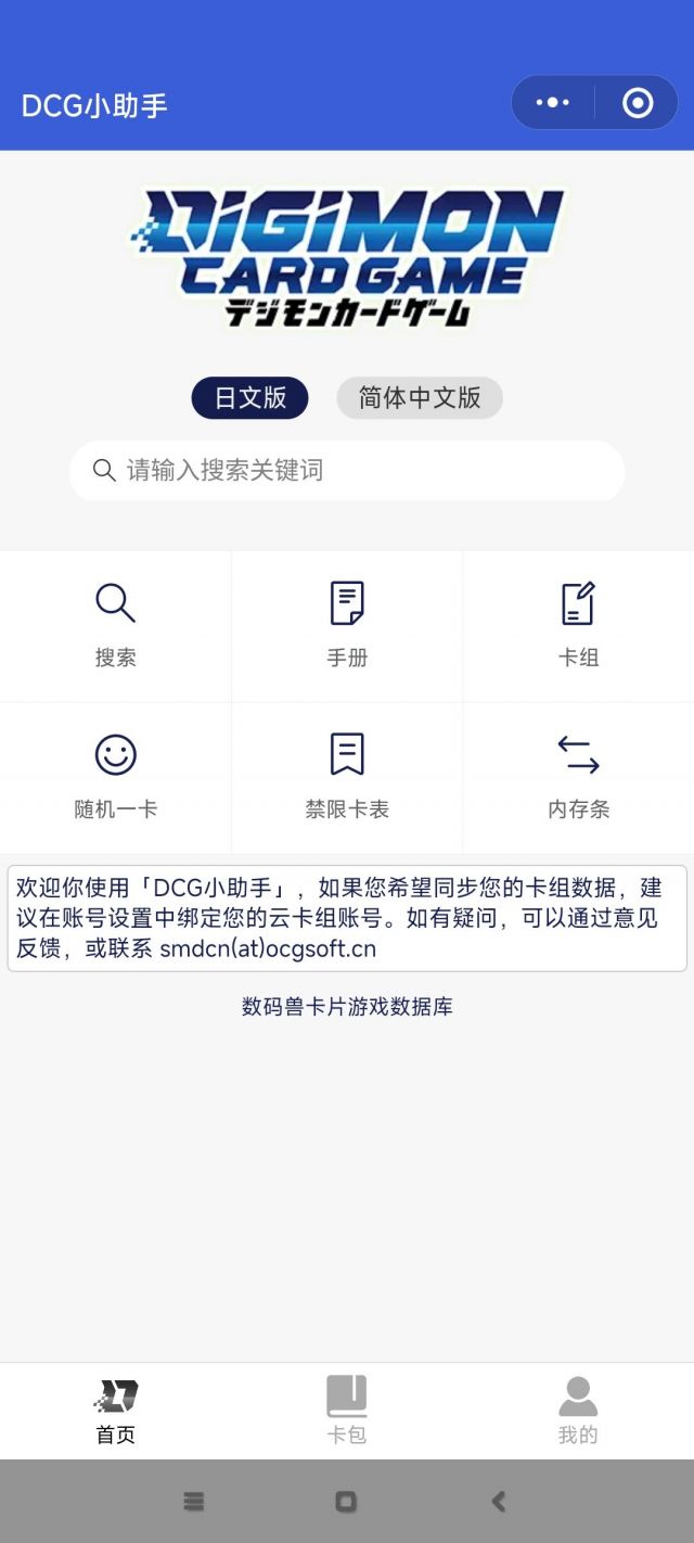 除了买实体卡外，如何才能最快搜集dtcg卡图 NGA玩家社区