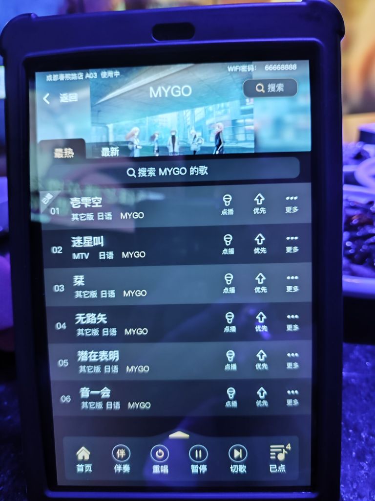 今天和朋友去纯k唱歌，没想到Mygo的歌不少啊。 178