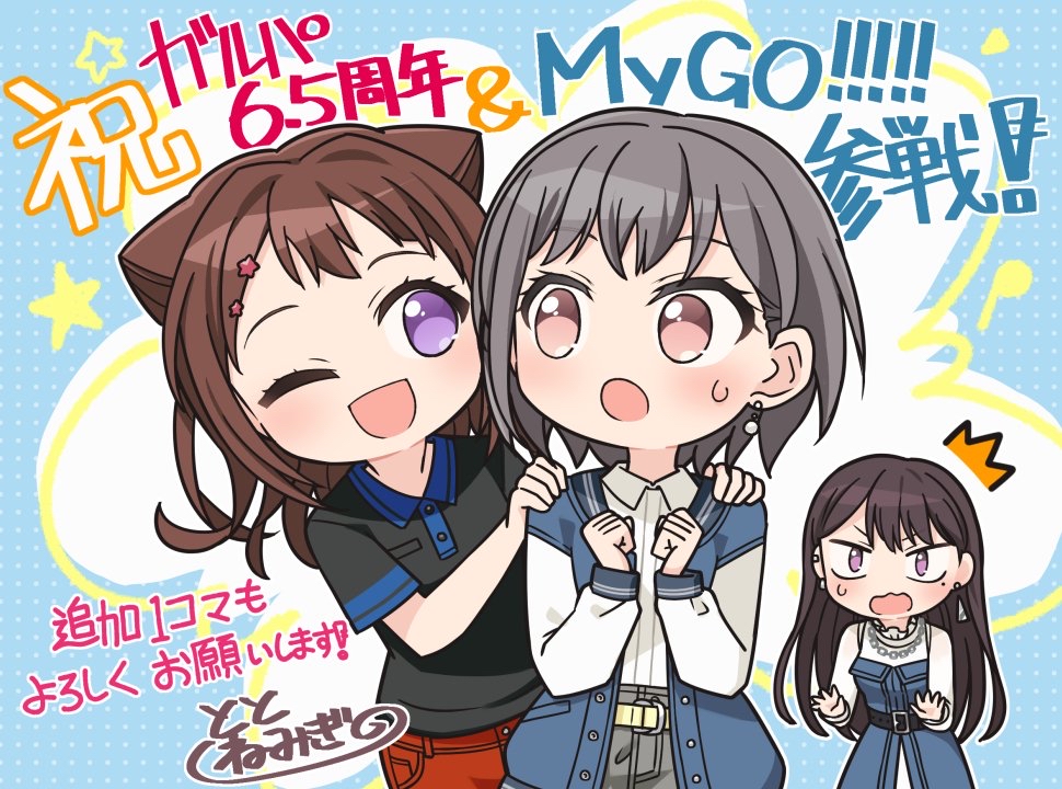 手操ksm，如何贴到mygo和mujica全员？ 178