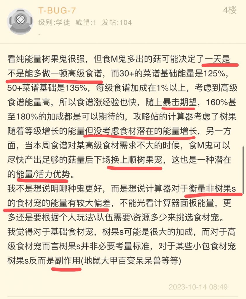 [sleep] [求助] 对树果S有些疑惑想问问各位大佬 NGA玩家社区