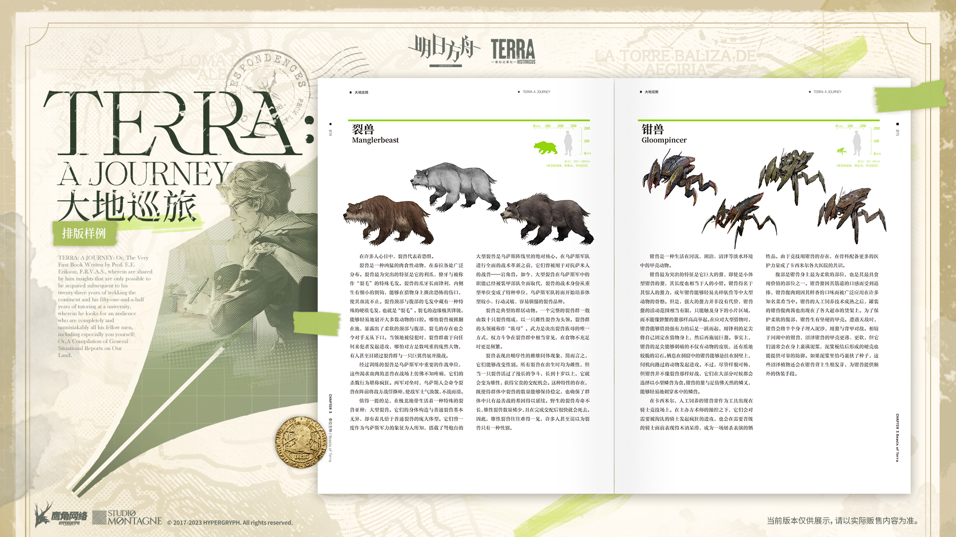 [新闻搬运][泰拉记事社]——拉特兰来信#3—— NGA玩家社区