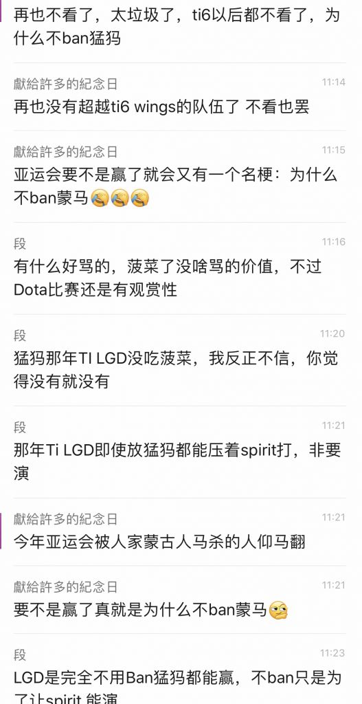 原来ti10的假赛党那么多吗？ NGA玩家社区