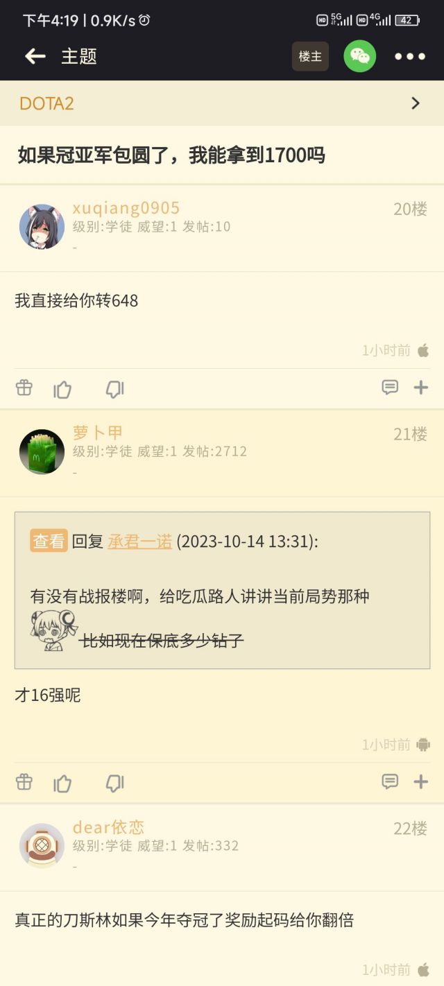 如果冠亚军包圆了，我能拿到1700吗 NGA玩家社区