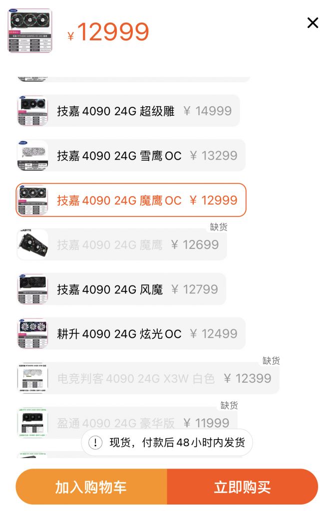 两款4090那个好点？ NGA玩家社区