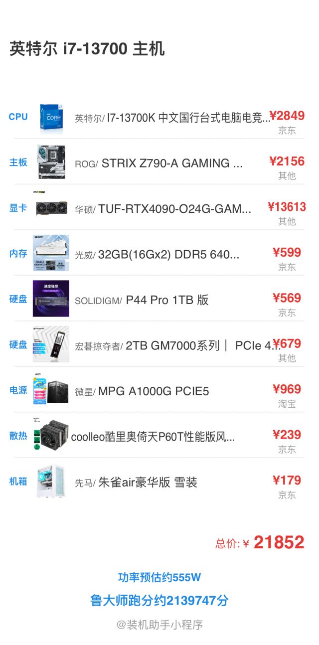 两款4090那个好点？ NGA玩家社区