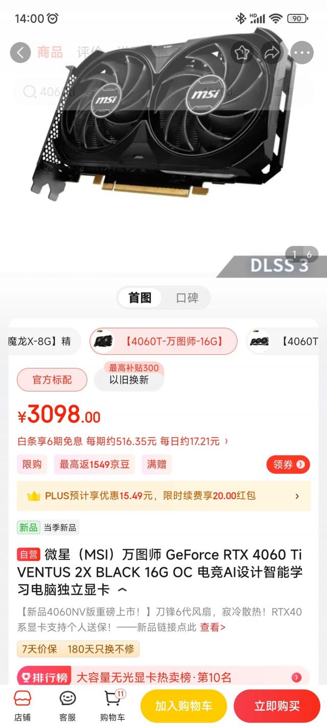 什么意思？4060ti 16g比8g还便宜？这能买吗？ NGA玩家社区