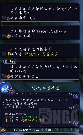 [求助] 北美刘嘉玲RestedXP Guides插件问题 NGA玩家社区