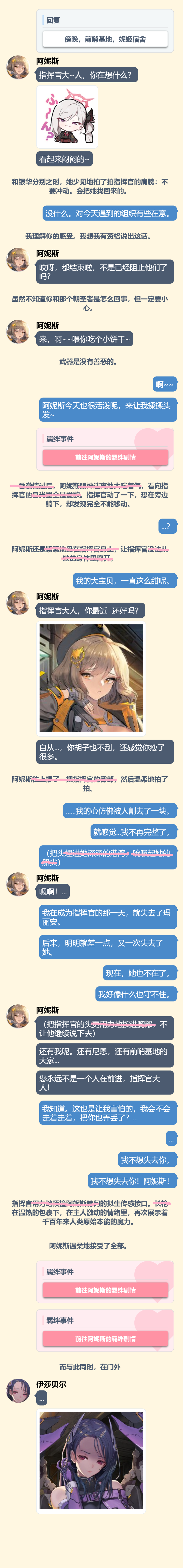 [原创] 同人短篇-爱拉毗的22种方式 NGA玩家社区