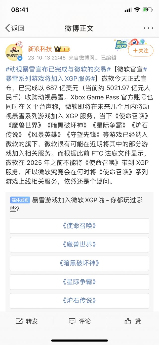 COD短时间内要是进不了XGP的话还要这动视暴雪干嘛 NGA玩家社区