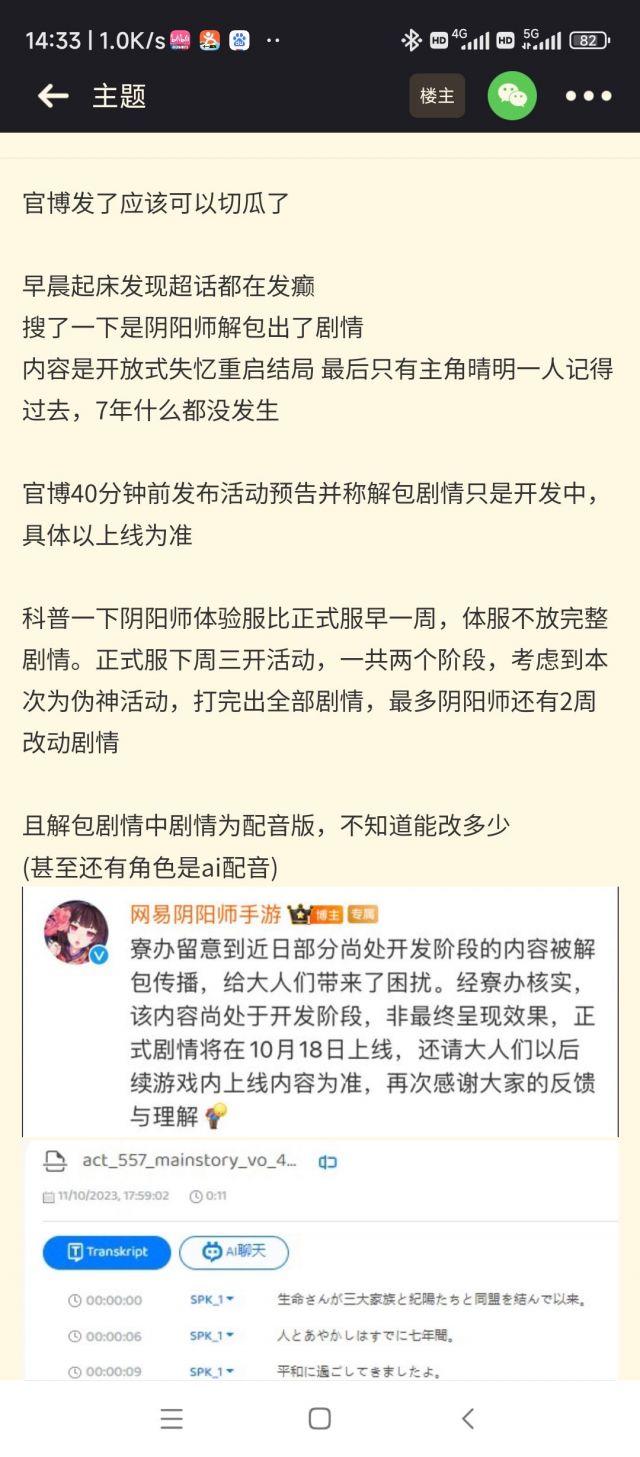 [杂谈氵]隔壁瓜版看见yys也解包给解爆炸了，你们这花活怎么天天挖出来就被骂啊 178
