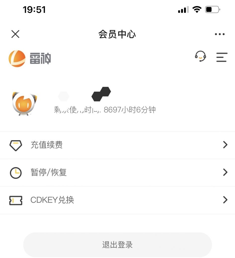 雷神加速器 活动时长 不可暂停 2400小时(100天) 70米 178