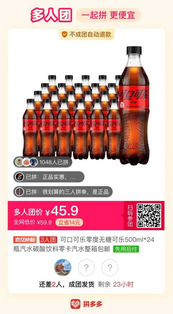 pdd无糖可乐，还差一人 NGA玩家社区