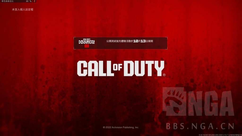 [cod20] 请问是我进游戏的姿势不对？游戏进不去报错内附图 NGA玩家社区