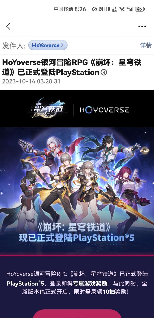 [闲聊杂谈]星铁上国服ps5了？ NGA玩家社区