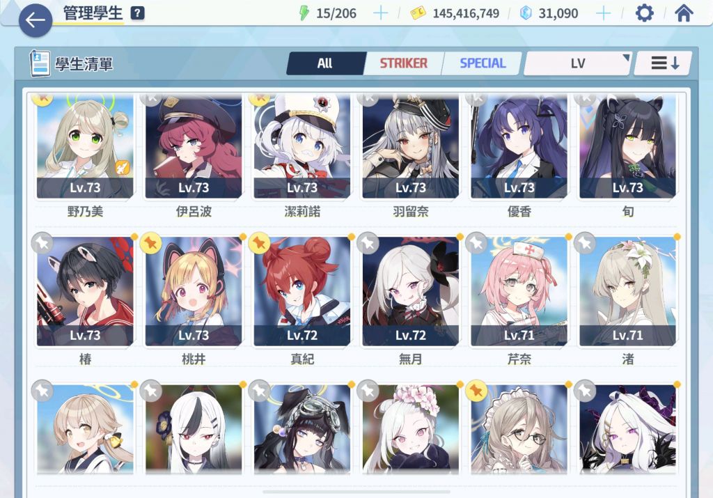 [国际服]求大佬帮看box，73级有机会挑战下球ins嘛 NGA玩家社区