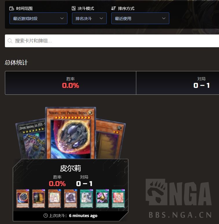 [工具分享] 游戏王大师决斗Untapped.gg助手 - 介绍和使用教程 178