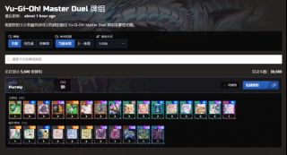 [工具分享] 游戏王大师决斗Untapped.gg助手 - 介绍和使用教程 178