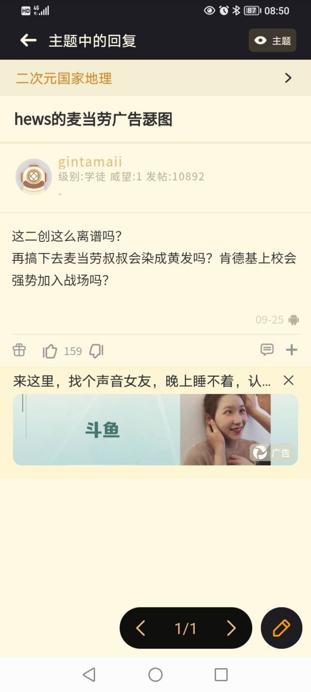 [日本麦当劳]还真有这二创 NGA玩家社区